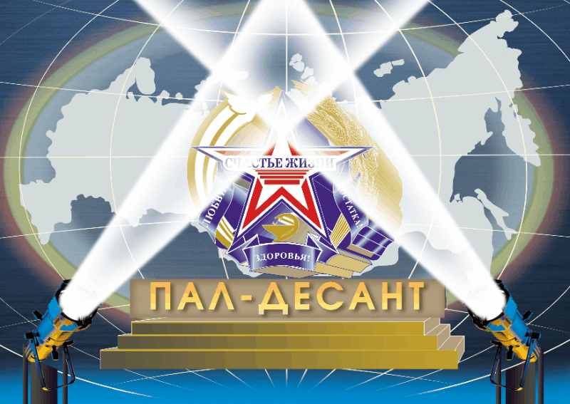 МФОД Счастье жизни